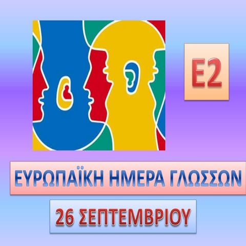 στ2 χωρες ολα | PPTX