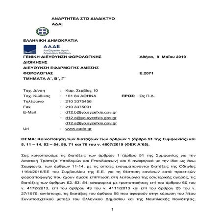 E2009 2019 | PDF