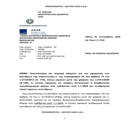 E 2150 2020pro | PDF