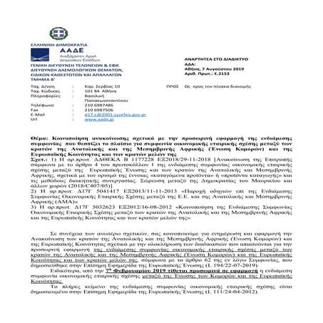 podilatodromos | PDF