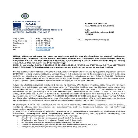 E2009 2019 | PDF