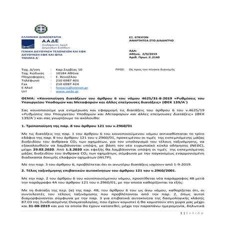 Πο'ι 'ντ Σιστεμ | PDF