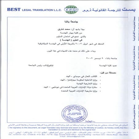 Diploma - Arabic Translation | PDF