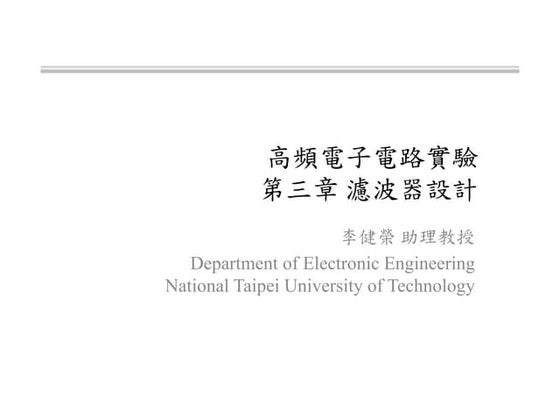 Understanding CTLE | PPT