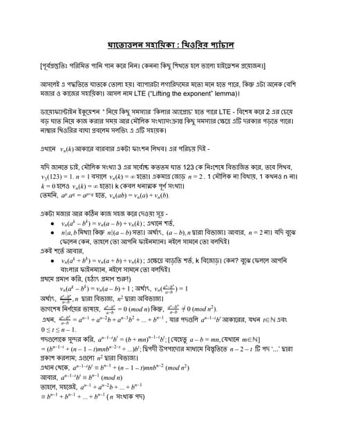 Invariance Problem Set 29.04.16