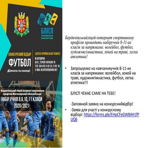Den ukrayinskoyi pisemnosti | PPTX