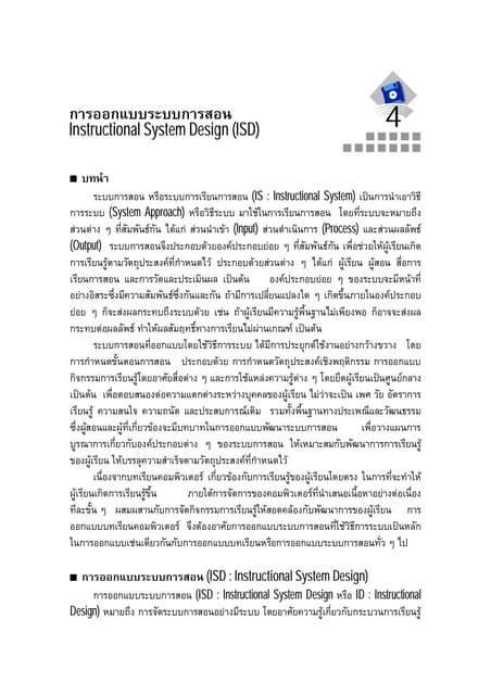 AECT standard 3 | PPT