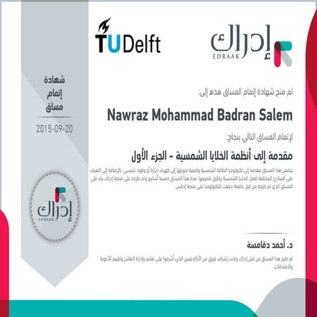 Edraak-Certificate | PDF