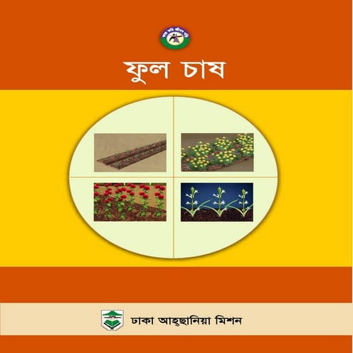 Flower booklet | PDF