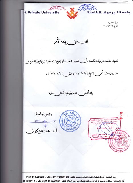 Austin Peay Transcript | PDF