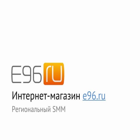 Диджитал без силикона E96 | PPT