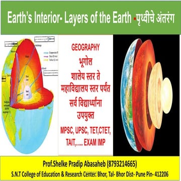 Earth’s Interior- Layers of the Earth .pptx