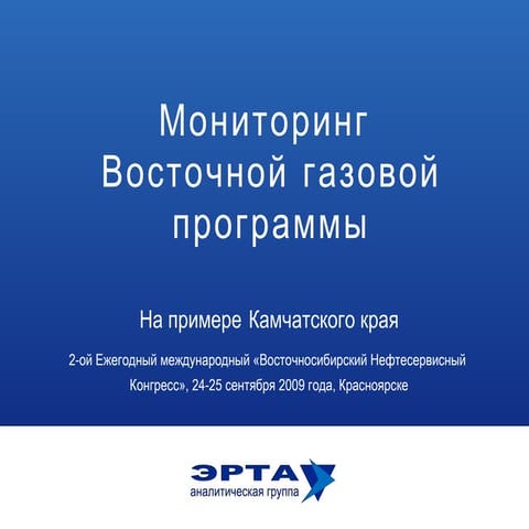 East siberia kamchatka | PPT