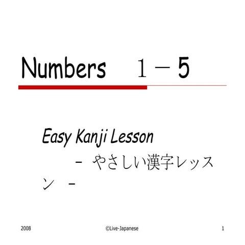 Easy Kanji Introduction | PPT