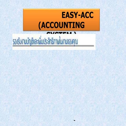 Easy acc | PPTX