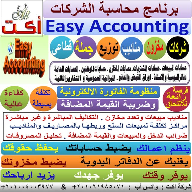 Easy accounting | PDF