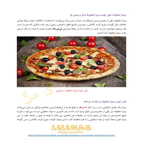 Easy homemade mixed pizza recipe | PDF