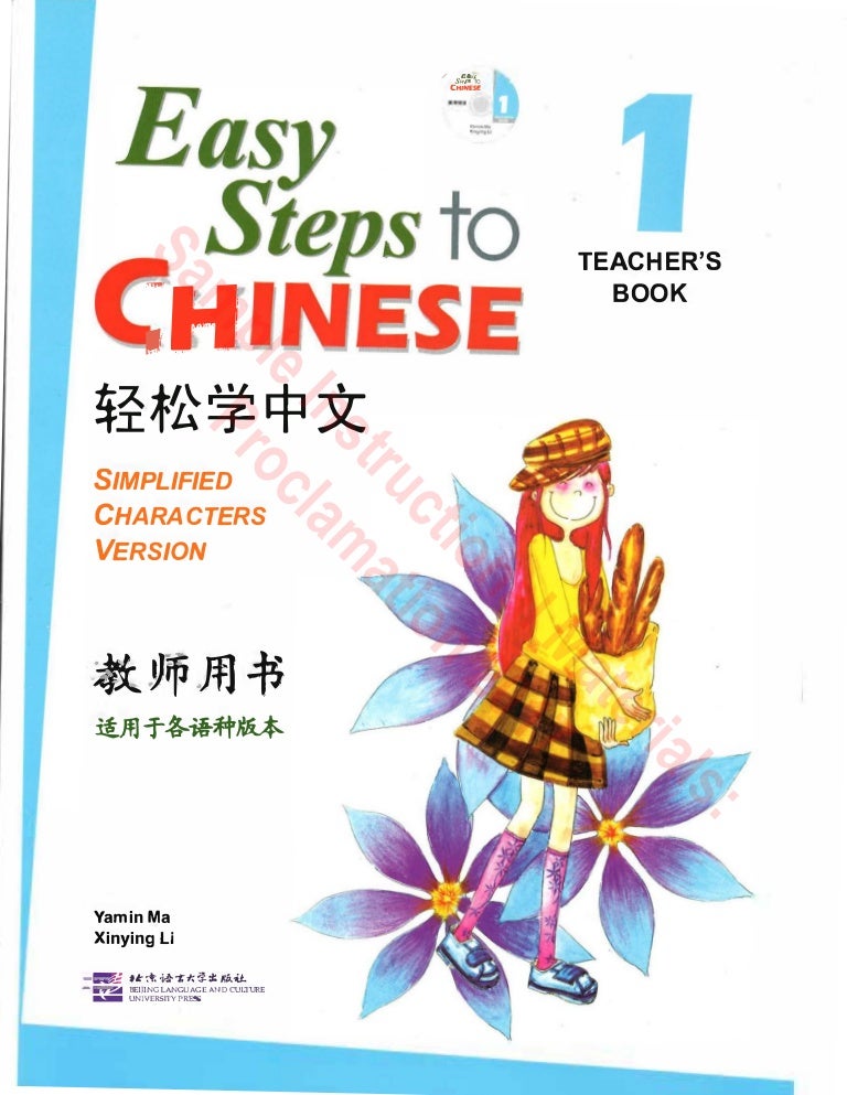 Easy Steps To Chinese Teacher s Book 1 easy-steps-to-chinese-teacher-s-book-1