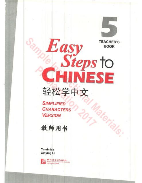 轻松学中文4 Easy Steps to Chinese 4 | PDF