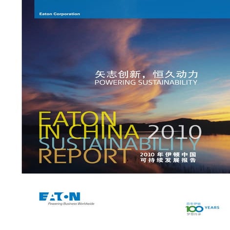 Eaton China Sustainability Report_2010 | PDF