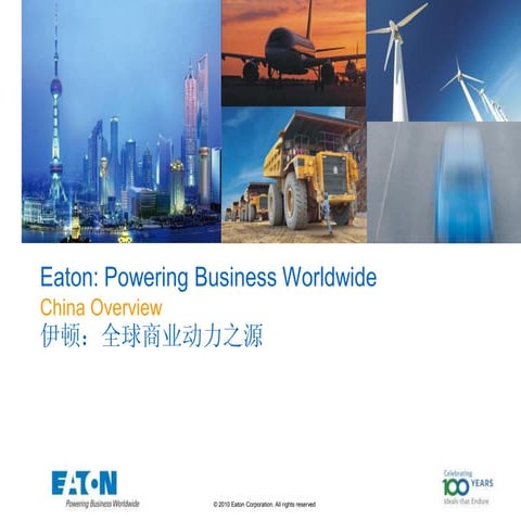 Eaton Overview China Oct 2011 for Campus | PDF