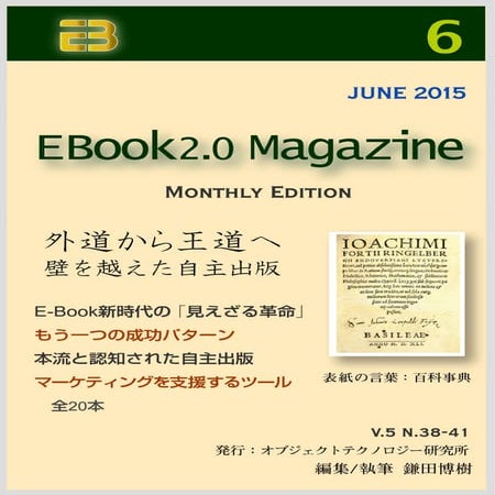 E-Book2.0 Magazine June 2015 sample | PDF
