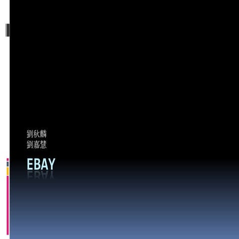 計算機概論 第6組 E bay | PPTX