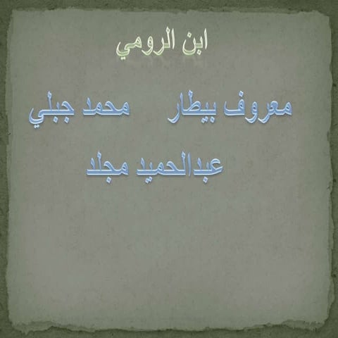 Eben El Roumi | PPTX