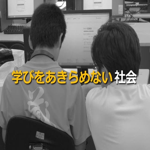 [eboard]eboardの学力コンセプト | PDF