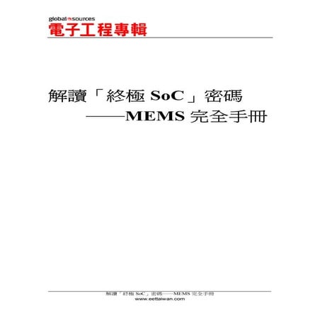 E Book Mems | PDF