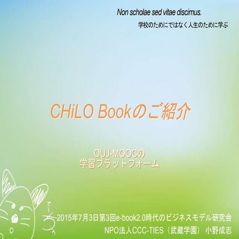 TIES概要（TIES V8系） | PPTX