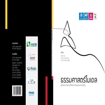 Ebook Thammasat Model Ppt