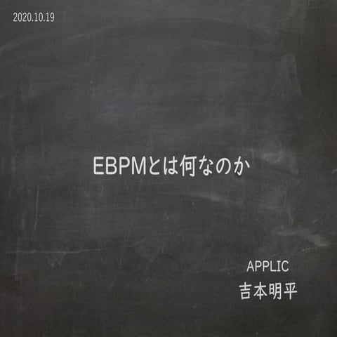 Ebpm | PDF | Physics | Science