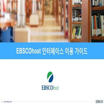 EBSCOhost - Interface Guide | PPT