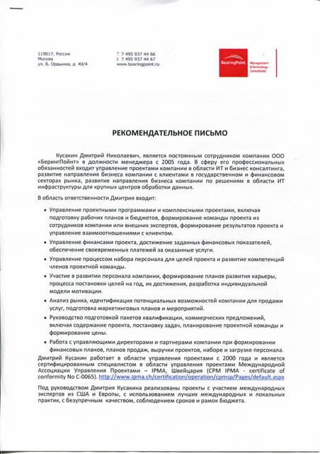 Ovlastuvanje za registracionen agent | PDF