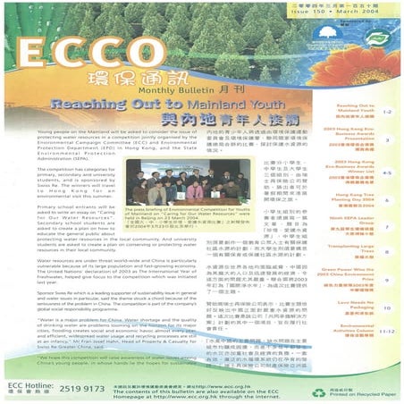 Ecc | PDF