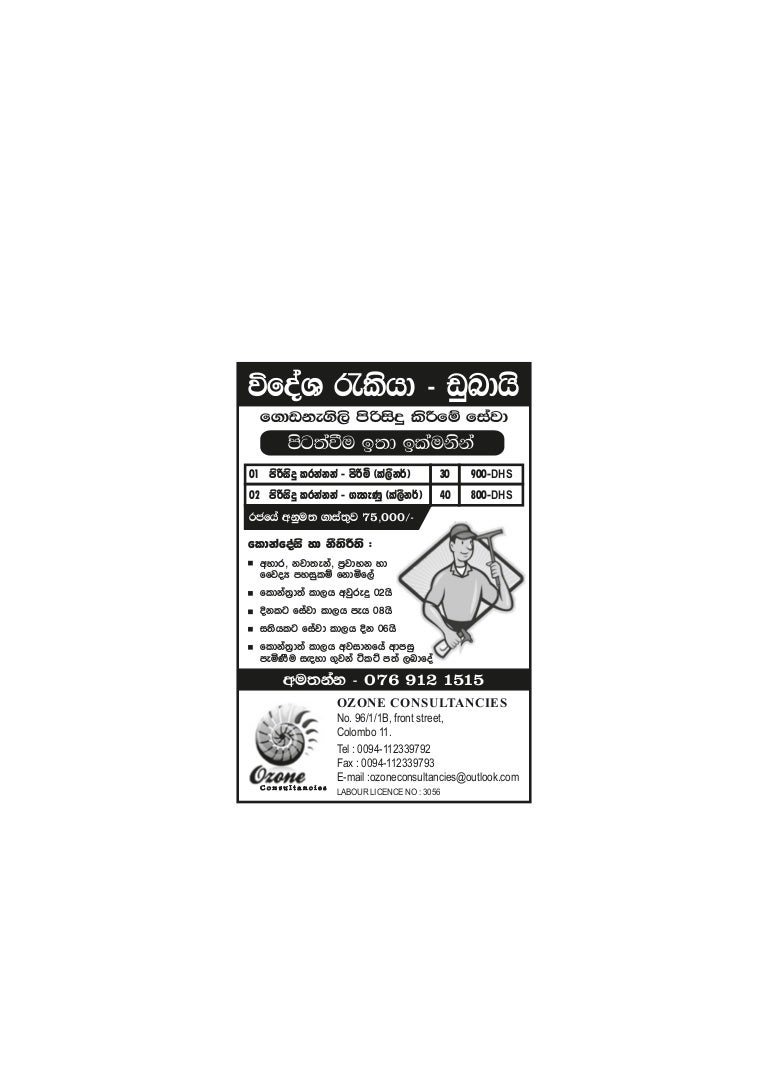 Sinhala Advert(1)