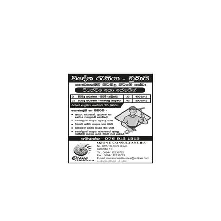 Sinhala Advert(1) | PDF