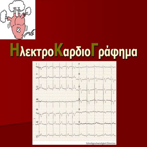 Ειδικές θέσεις ασθενών - μεταφορά ασθενών | PPTX