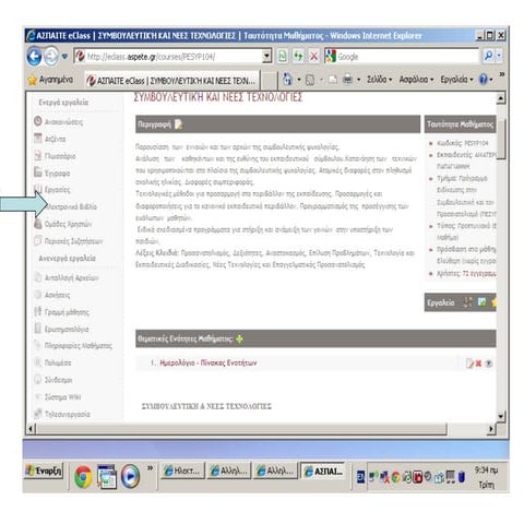 Eclassaspete | PPT