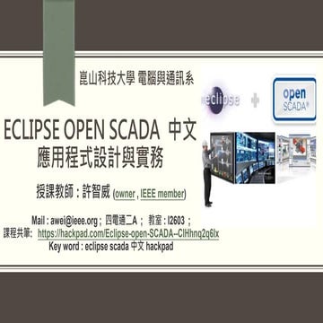 Eclipse open SCADA HMI 簡介 | PPTX