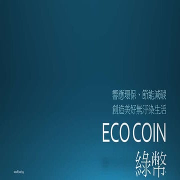 Eco coin | PPTX | Credit Cards | Personal Debt