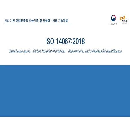 ISO 14067 | PDF