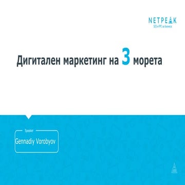 Ecommerce 31st October Netpeak Gennadiy Vorobyov | PPT | Free Download