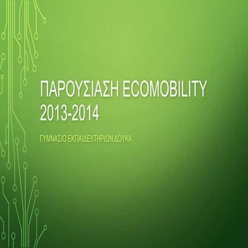 Ecomobility 2013 2014 εκπαιδευτηρια δουκα | PPTX