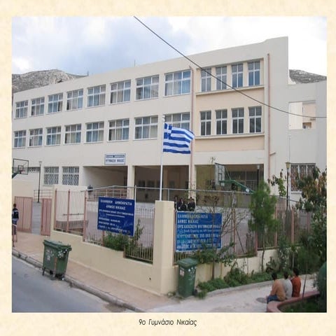 ΠΑΡΟΥΣΙΑΣΗ Ecomobility 2015 | PPT