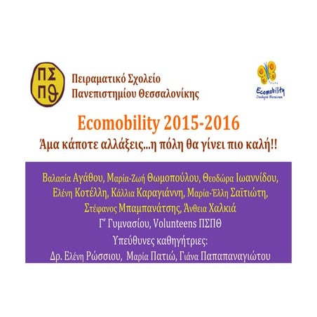 Ecomobility 2016 πσπθ presentation | PDF