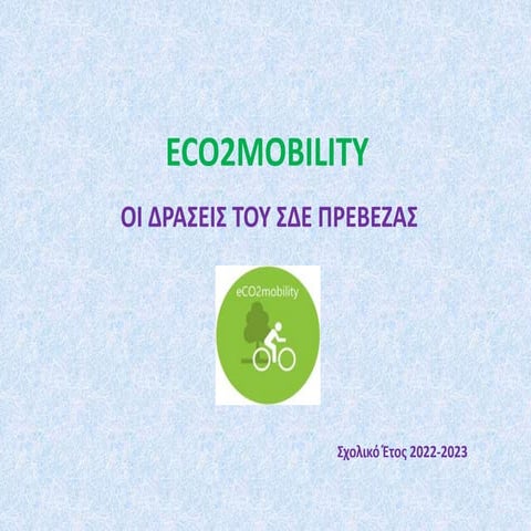 ΠΑΡΟΥΣΙΑΣΗ ΣΔΕ ΠΡΕΒΕΖΑΣ ECOMOBILITY 2023.pptx
