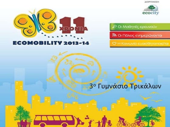 Το τρένο | PDF