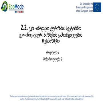 Module 6.2 corrected -gtu (2) | PPT